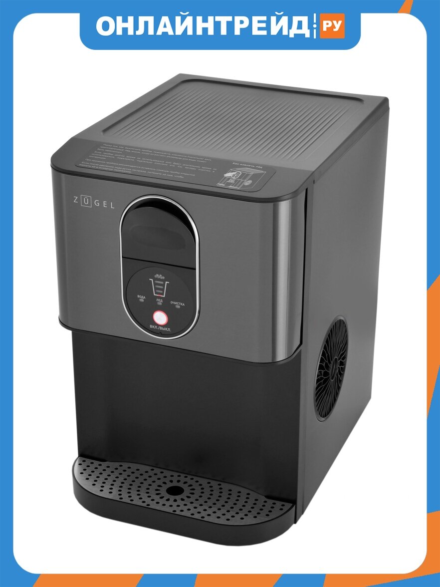 Льдогенератор Zugel ZIM2501, черный