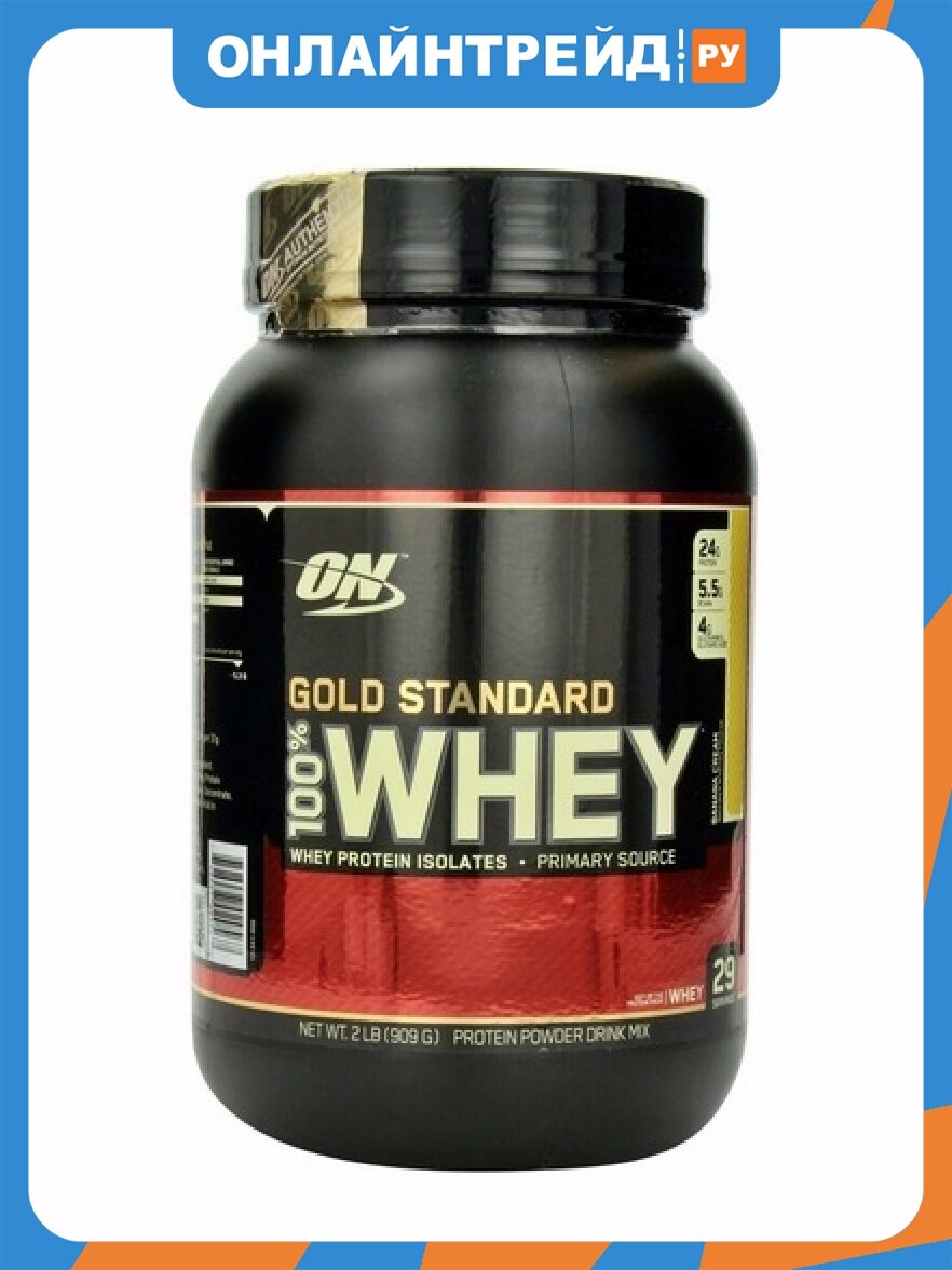 Протеин Optimum Nutrition 100% Whey protein Gold standard Banana Cream 2lb 909г