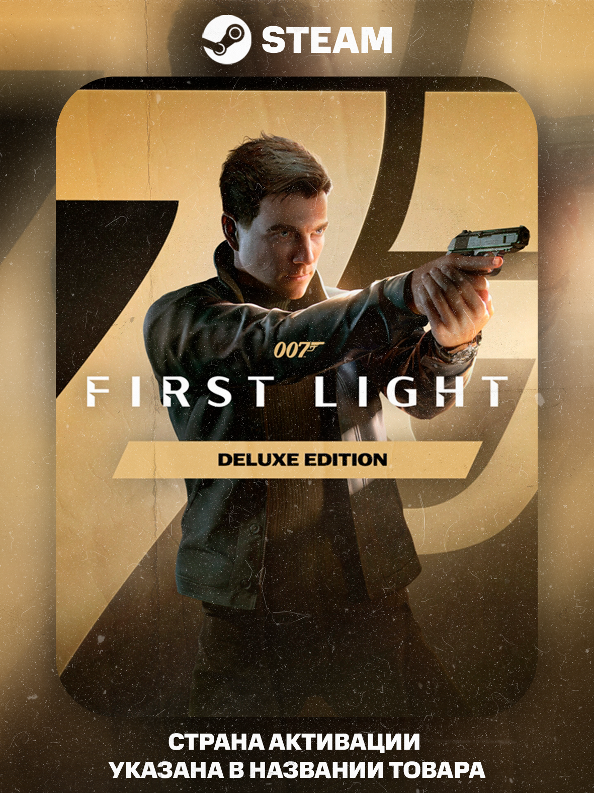 Игра 007 First Light Deluxe Edition Подарок для Steam PC (ПК) | Страна Активации СНГ | Автовыдача