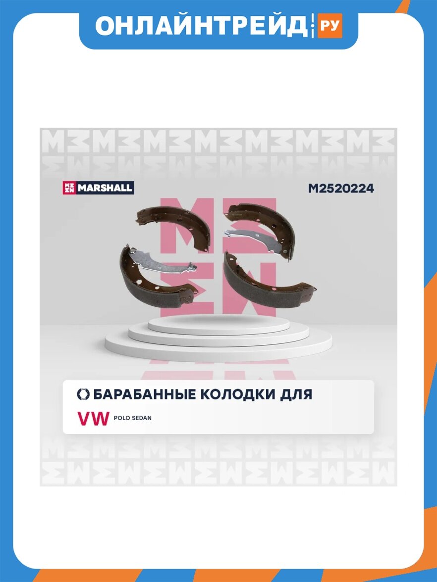 Колодки тормозные дисковые задние Marshall Cars MARSHALL для Volkswagen: Polo Sedan, 4 шт, M2520224