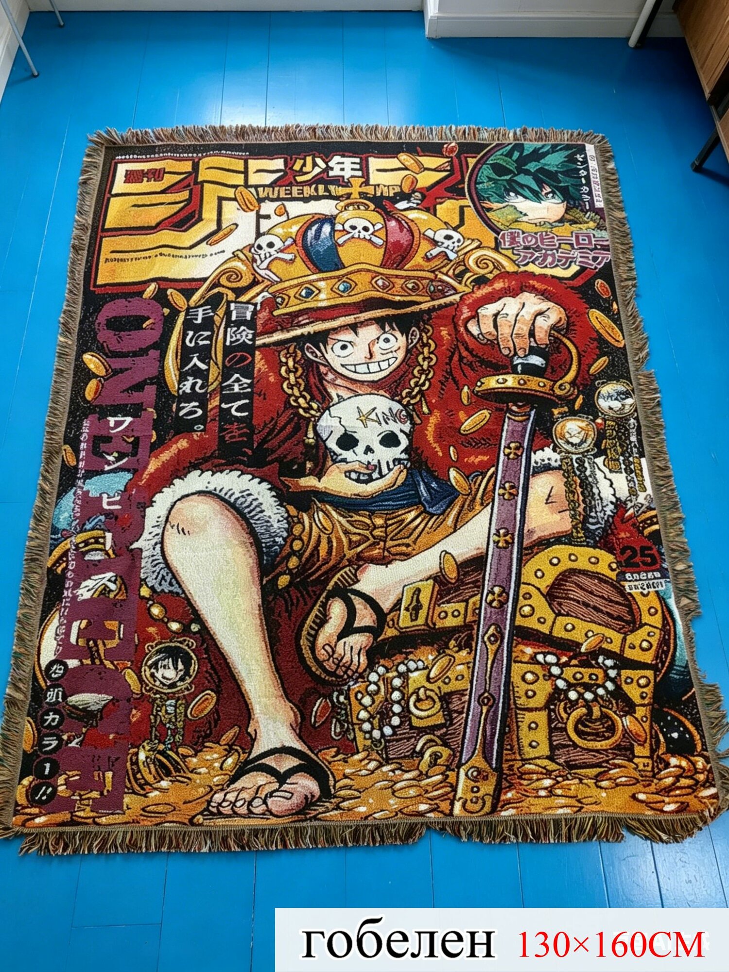 Гобелен 130x160 см, 1
