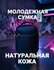 Сумка планшет Вектор, черный