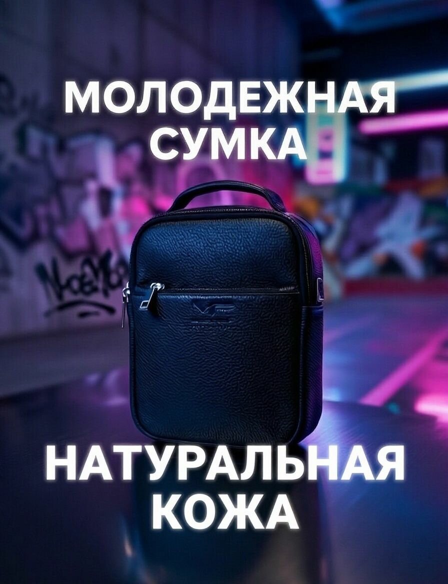 Сумка планшет