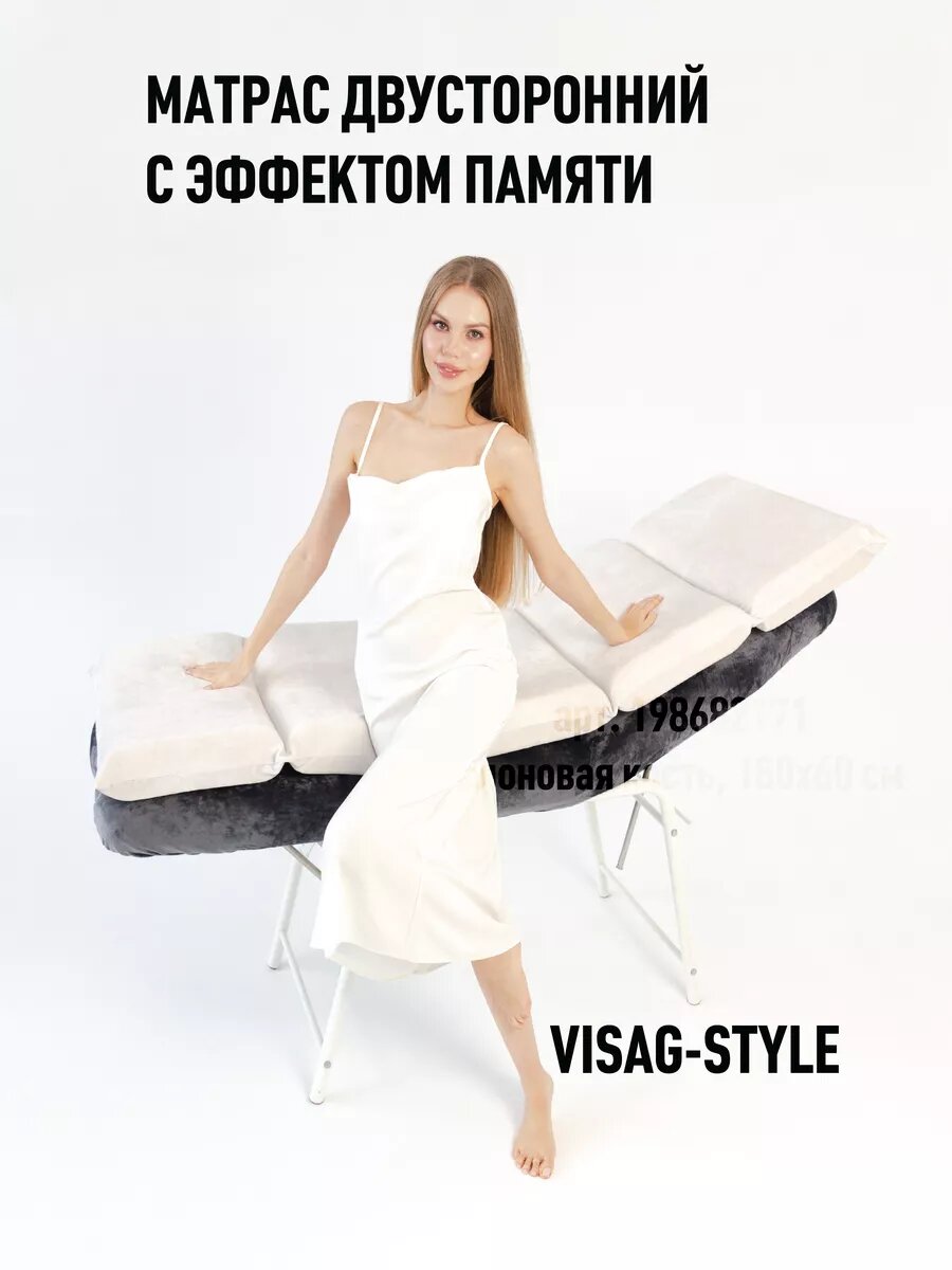 Матрас на кушетку