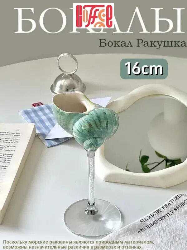 Свадебные бокалы 100 мл, 1 шт