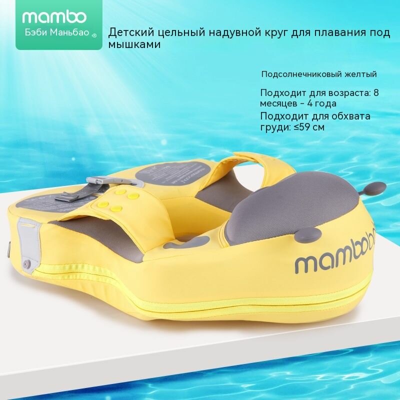 Надувной круг для детей Mamboabay, жук желтый, без тента