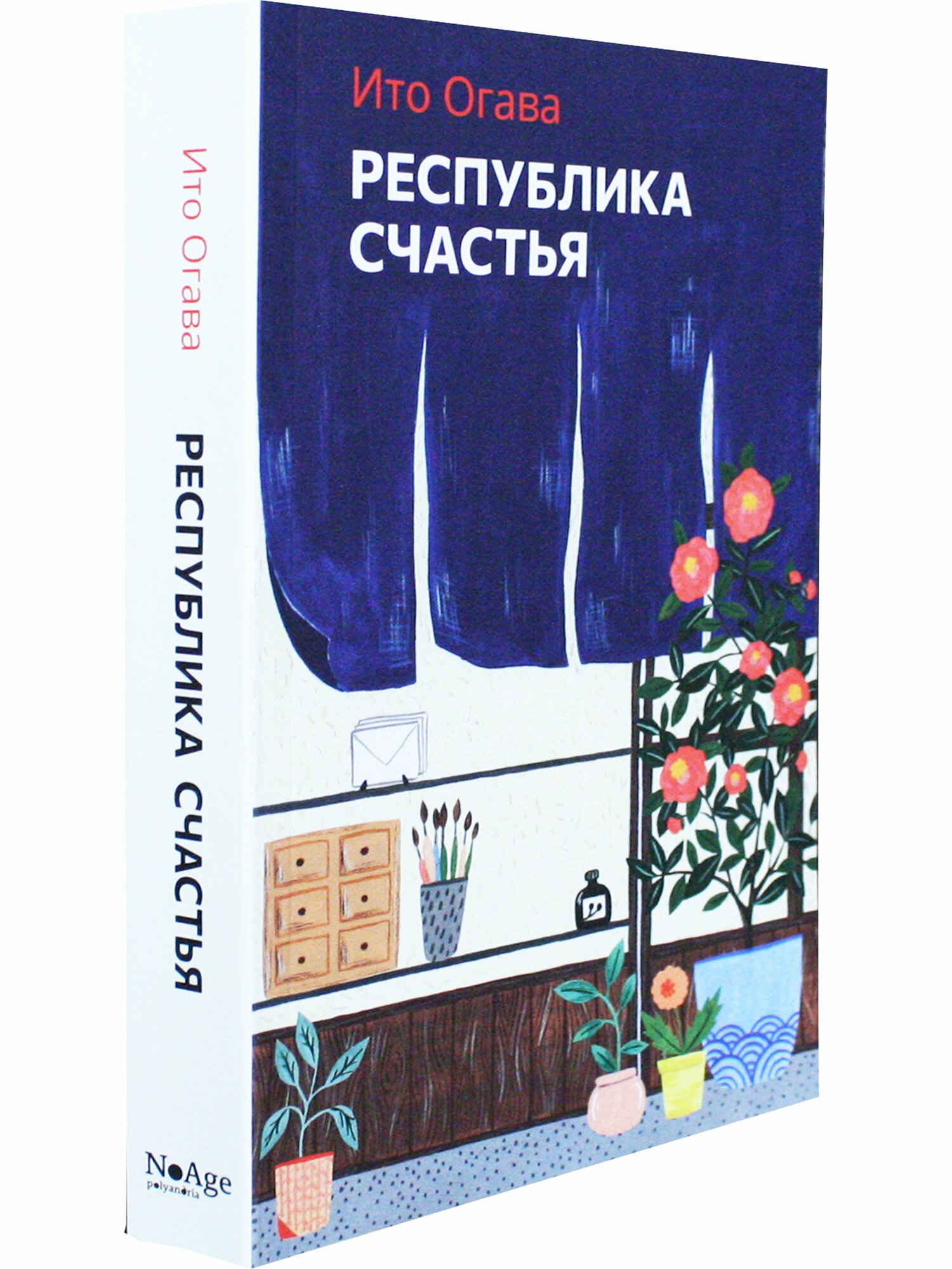 Республика счастья — фото 1