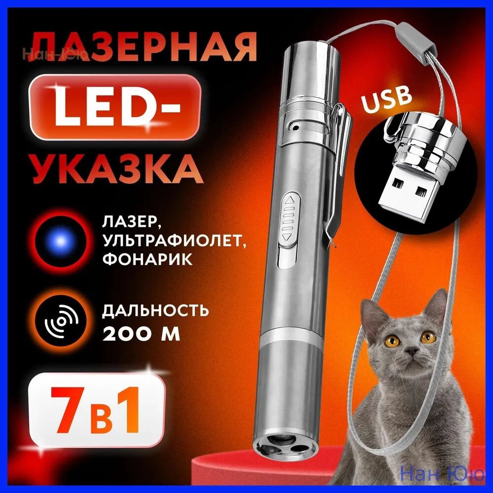 Игрушка для животныхНан Юю