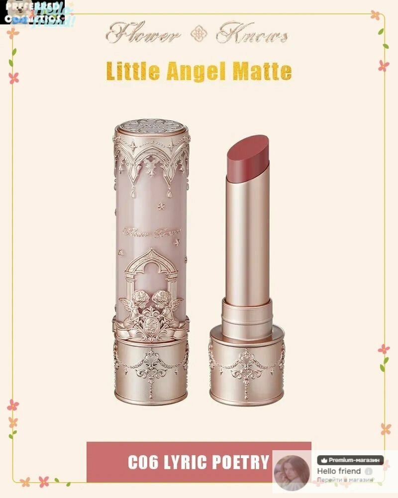 Flower Knows Little Angel Matte Губная помада, 3,5 г - C06 Lyric Poetry маленький ангел матовая