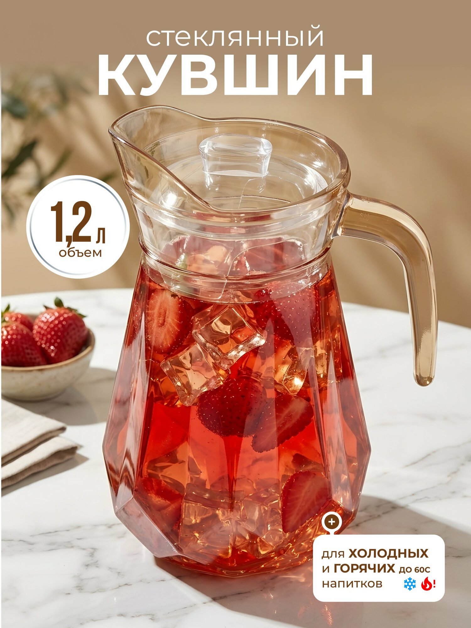 Кувшин стеклянный Мёд Грани 1 л с крышкой, желтый, для воды, молока и лимонада, современный дизайн, подарочный, Y4-5369