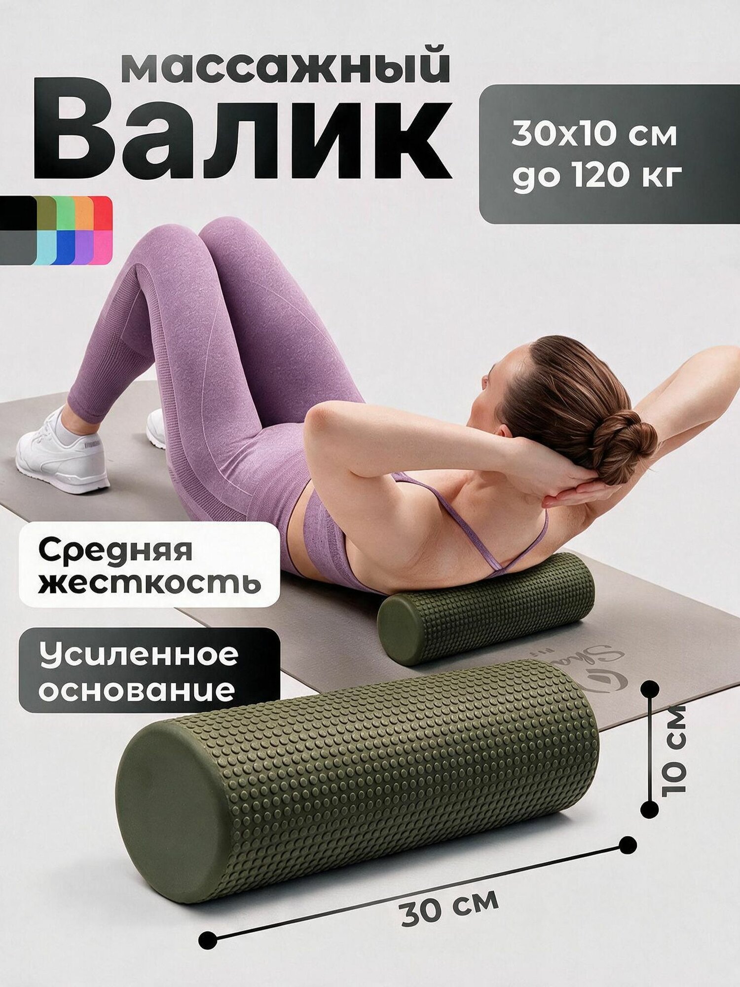 Валик для спины / Shappa Fit / 30 см, хаки, мфр ролл, ролик массажный
