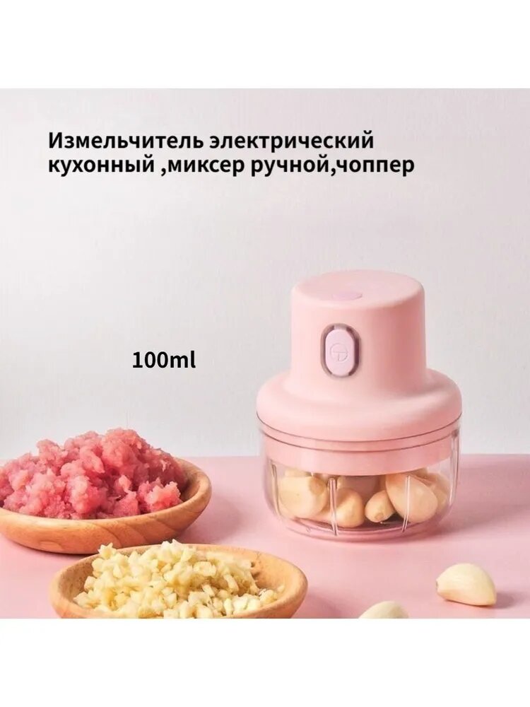 Измельчитель электрический кухонный , миксер ручной, чоппер