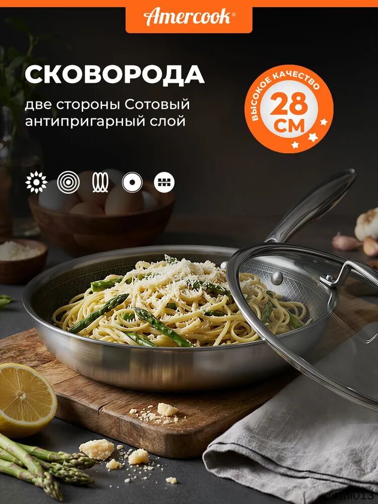 Сковорода с сотами, 28 см, с крышкой, с фиксированной ручкой