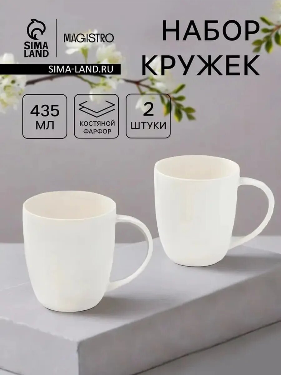 Элегантные фарфоровые кружки для чаепития