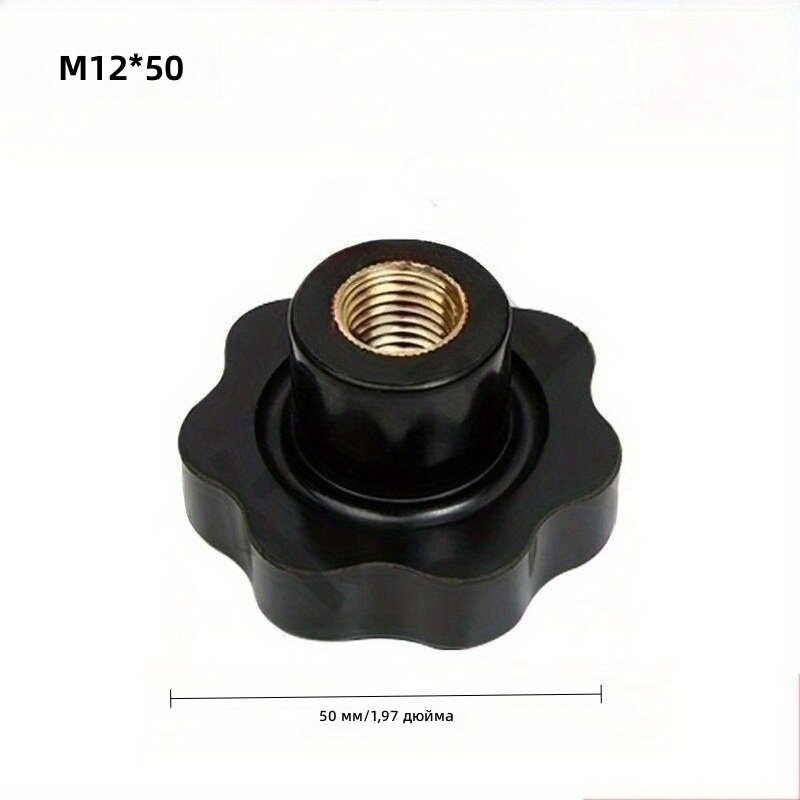 Ручка-звездочка с внутренней резьбой M12x50, 2 шт, для станков ЧПУ