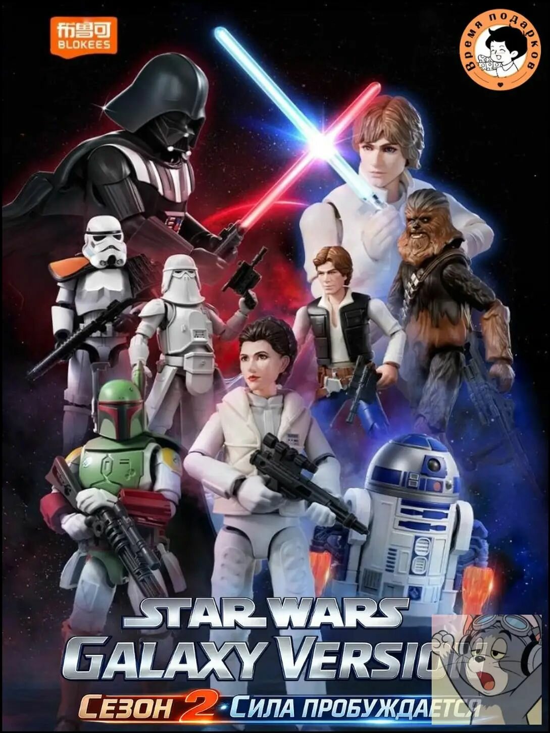 Blokees Star Wars Galaxy Version 2, сборная фигурка, коллекционная модель, игрушка для детей
