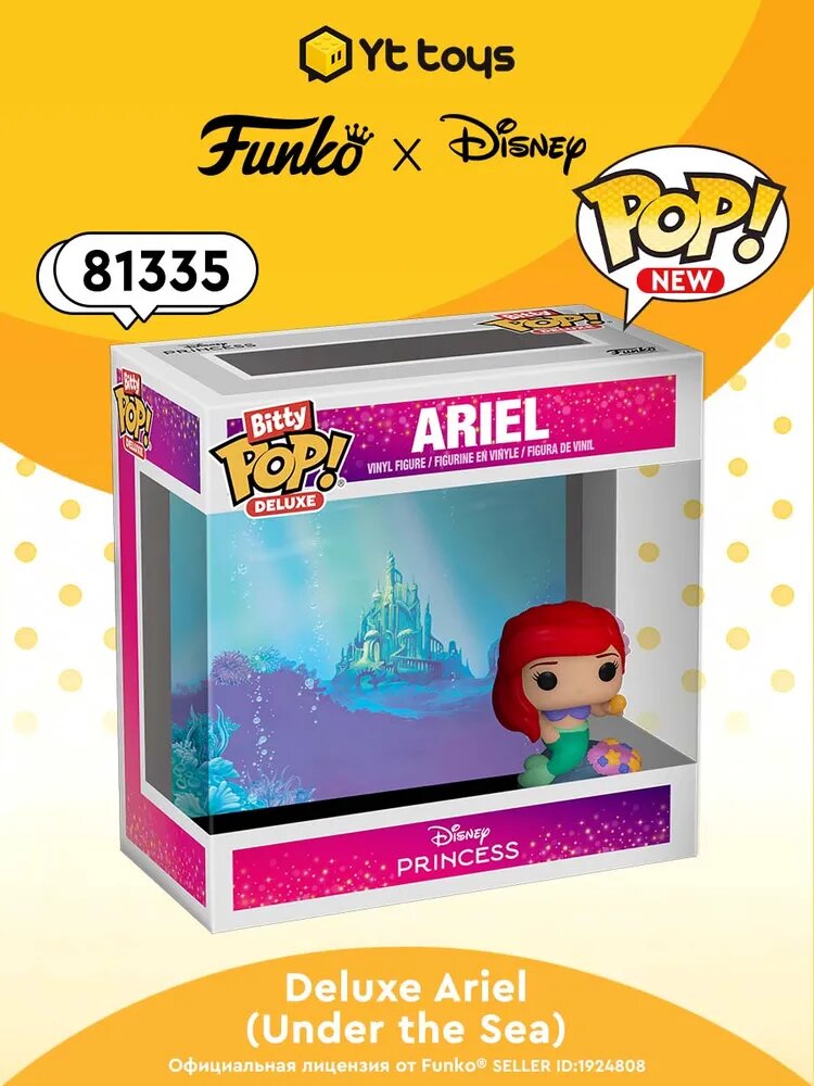 Фигурка Funko Bitty POP! Deluxe Disney Princesses Ariel 81335