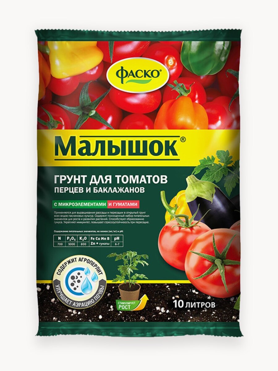 Грунт Фаско Малышок для томатов и перцев 10 л