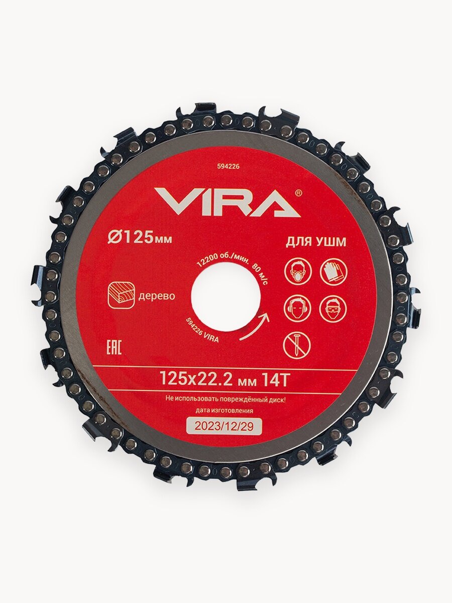 Диск пильный по дереву цепной для УШМ 125 мм VIRA