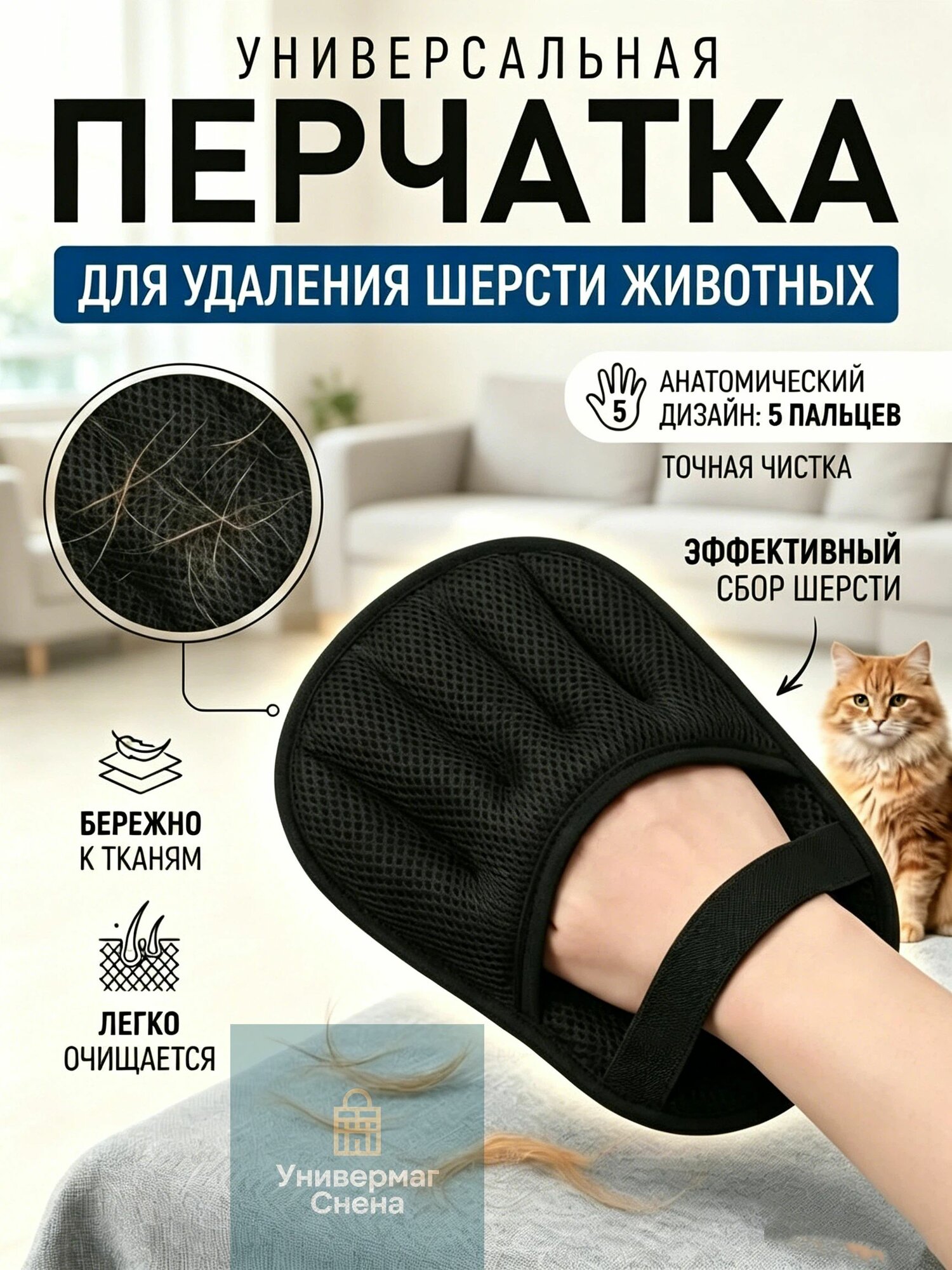 Перчатка для удаления шерсти животных антистатическая, варежка для вычесывания кошек и собак, рукавица для чистки одежды и мебели от шерсти