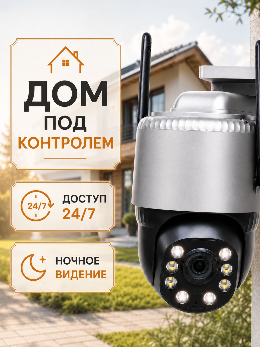 Камера видеонаблюдения уличная с сим картой