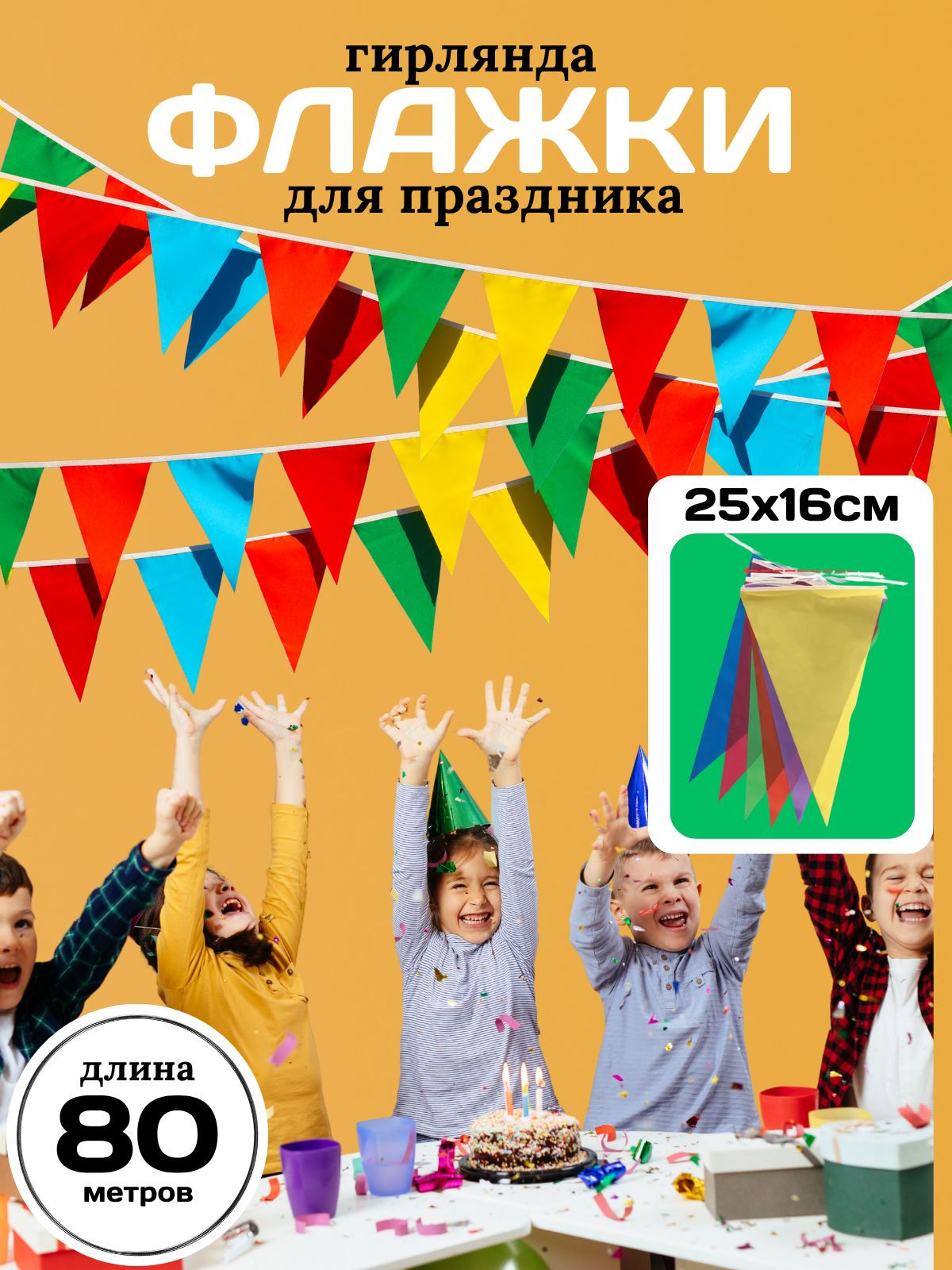 Гирлянда растяжка 8000 см 1 шт софт светло-синий