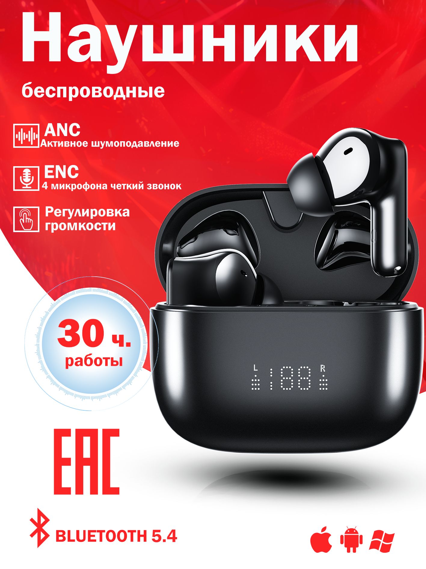 Наушники беспроводные с шумоподавлением/Наушники беспроводные для телефона/Беспроводные наушники для андроид, Чёрный, с ANC и ENC, IPX7