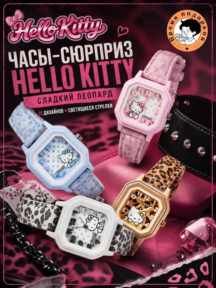 Наручные часы