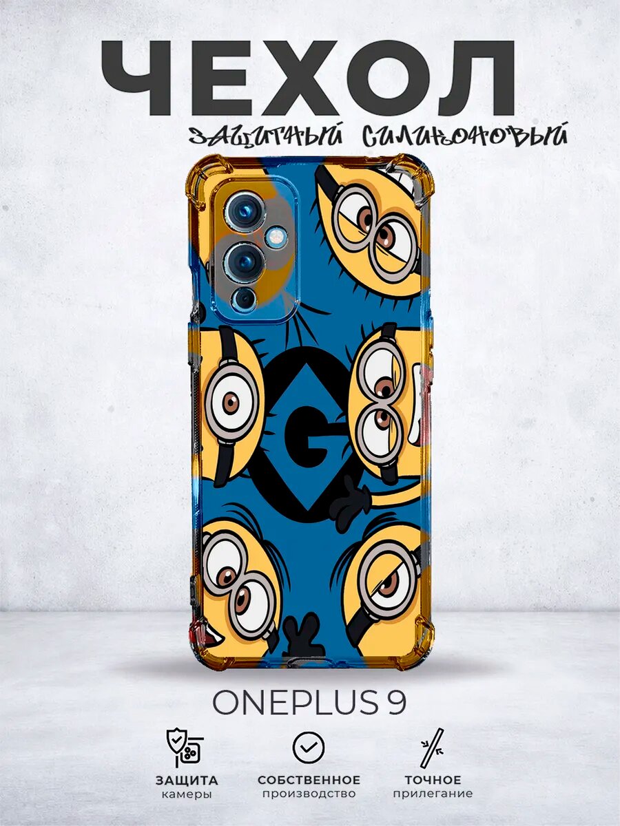 Чехол на Oneplus 9 с принтом Миньоны