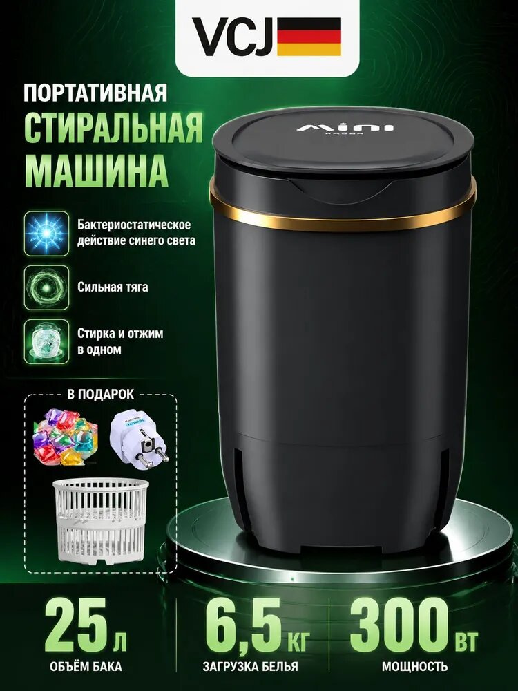 VCJ Портативная стиральная машина полуавтомат 25 л, отжим, синий свет, для дачи и общежития, Мощный современный двигатель