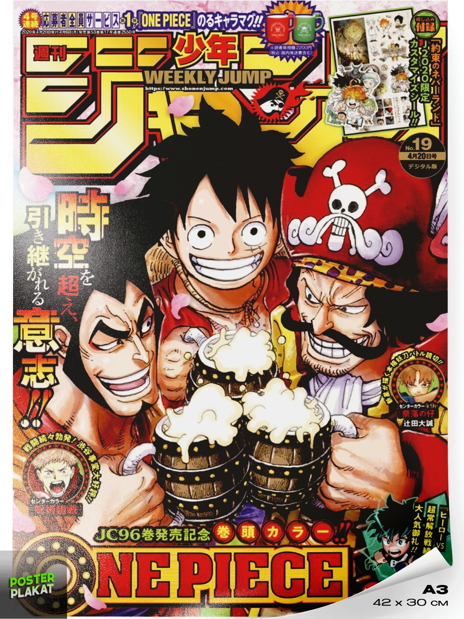 Постер аниме Ван-Пис (One Piece), Луффи, Роджер и Одэн, обложка Weekly Shonen Jump №19, 2020, постер на стену для интерьера, плакат в комнату для дома и офиса, А3 (420х297 мм), ПП