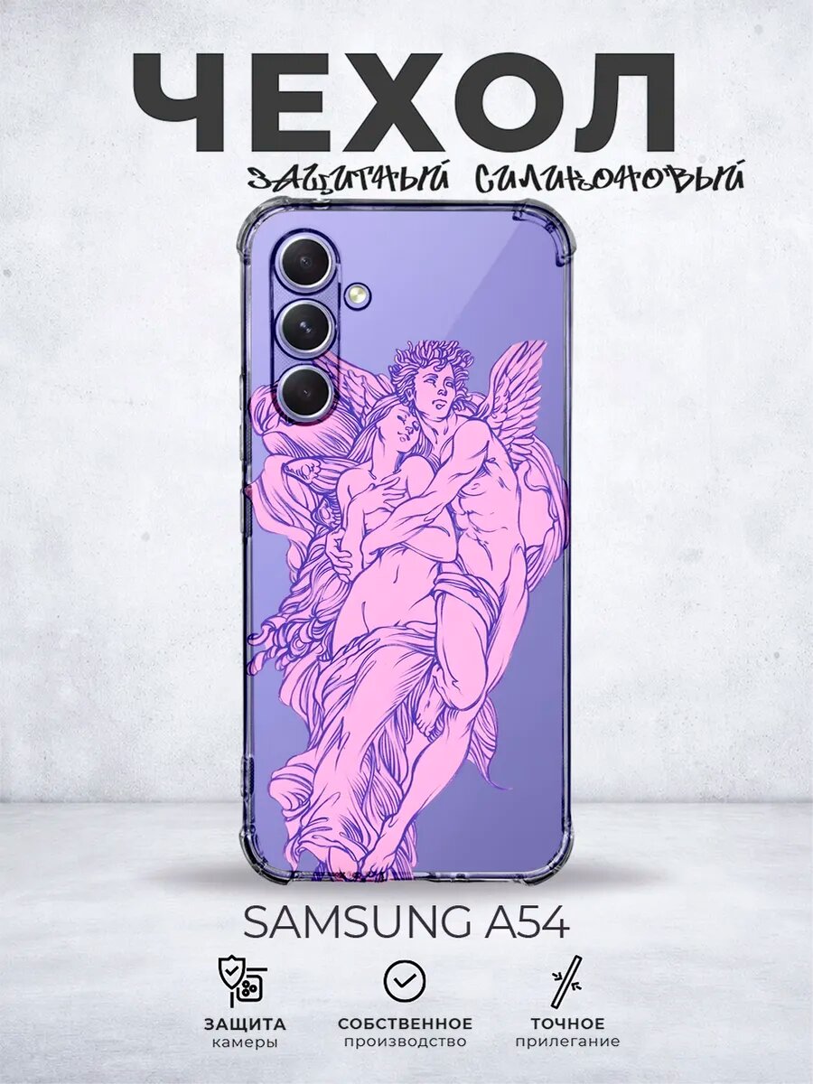 Прозрачный чехол на Samsung A54 y2k ангел