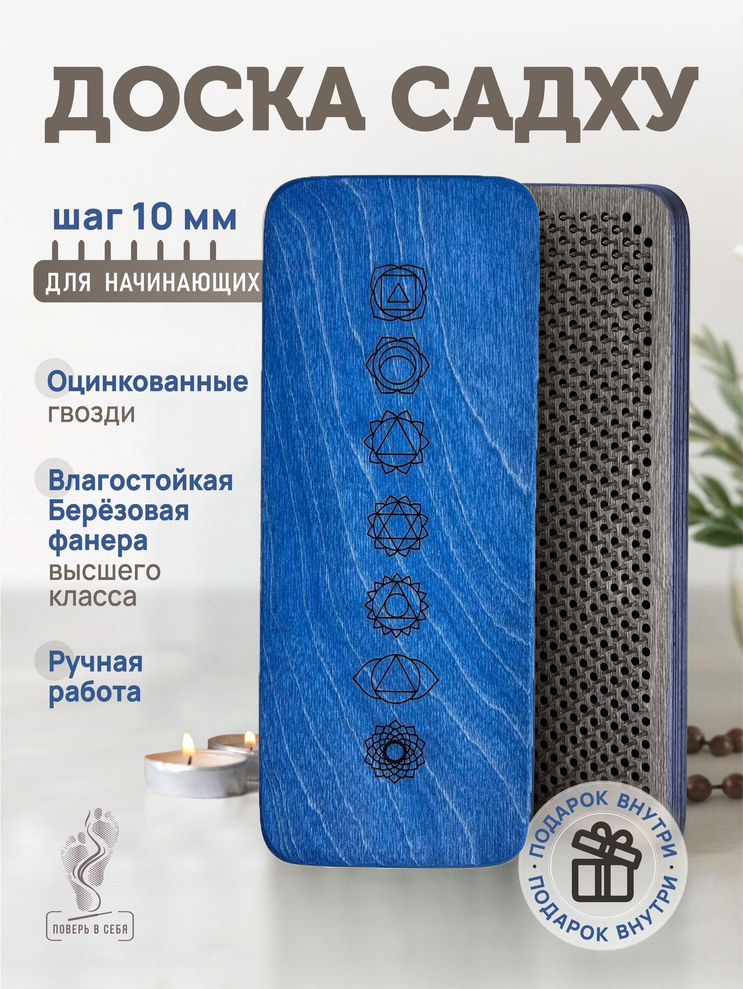Доска Садху для опытных, гвозди для ног