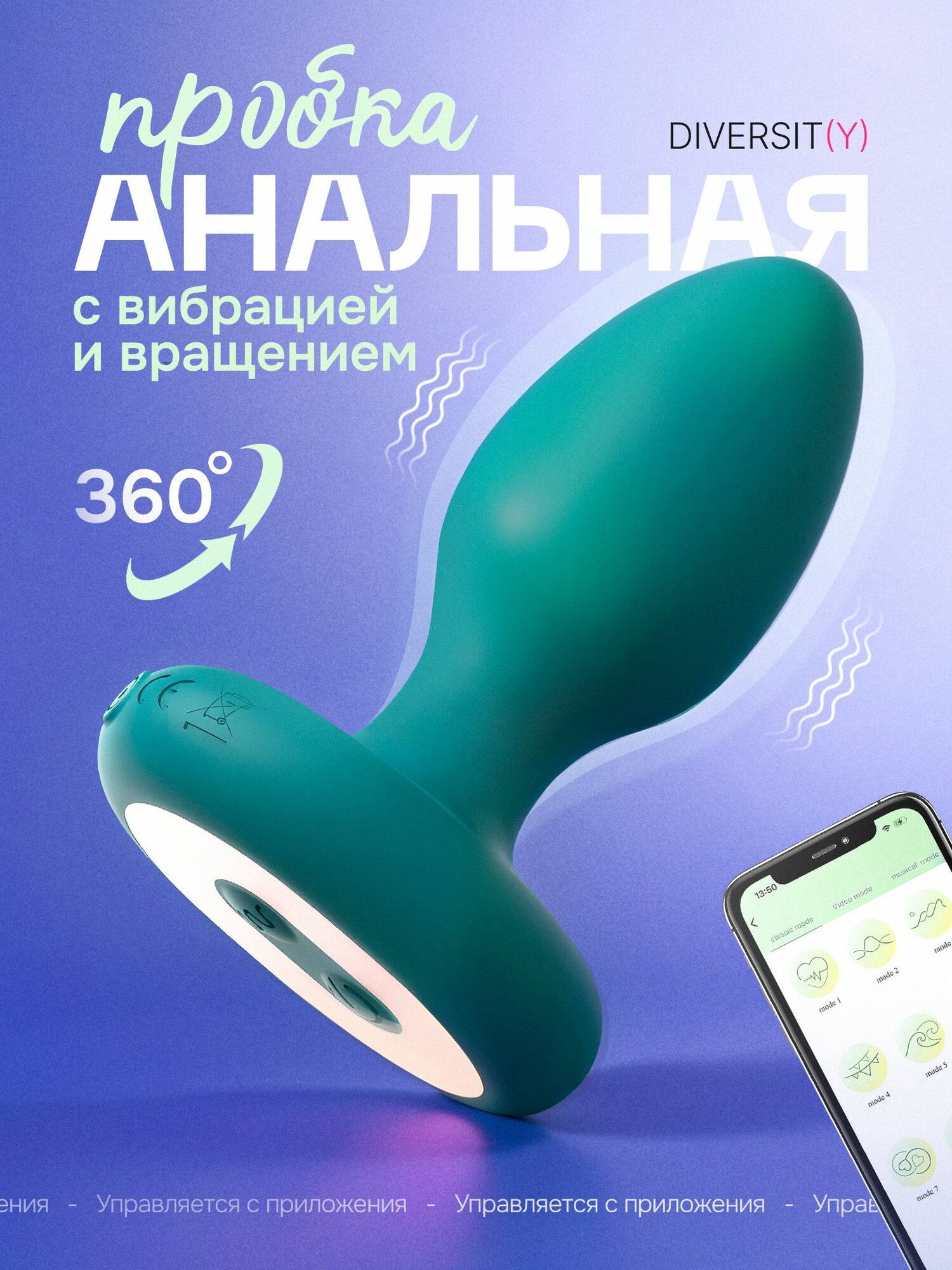 Анальная пробка с вибрацией и вращением