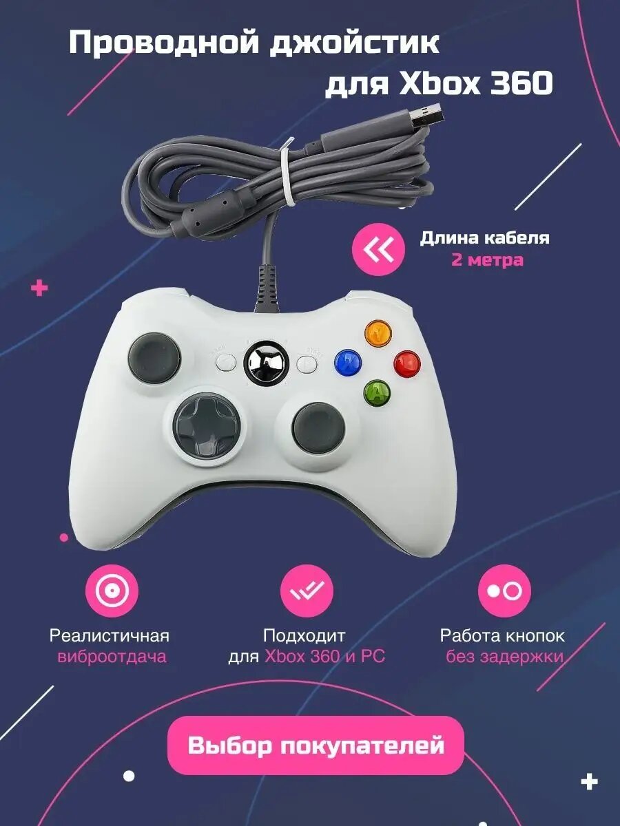 Проводной геймпад для Microsoft Xbox 360 и ПК, виброотдача, серый YZ