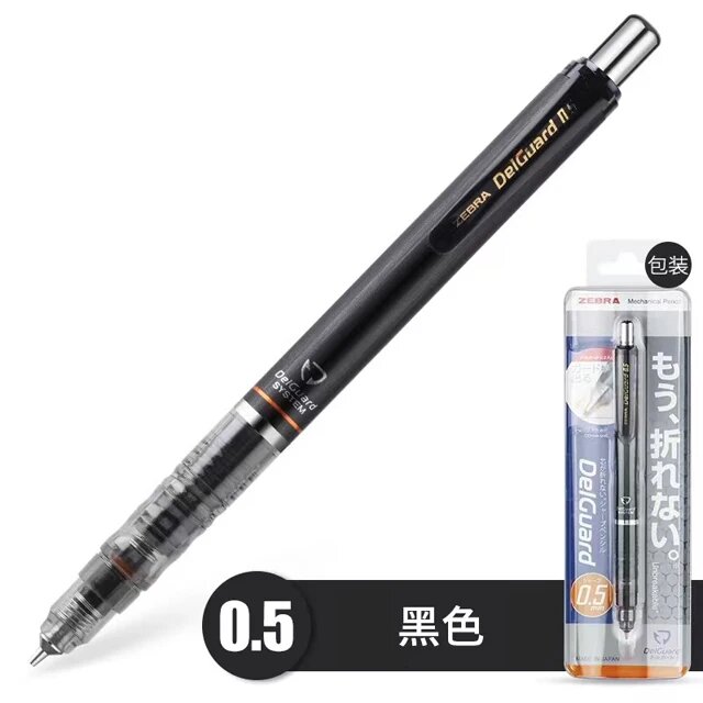 Механический карандаш Zebra Ma85 DelGuard 0,5/0,3/0,7 мм Черный, 0.5mm Black