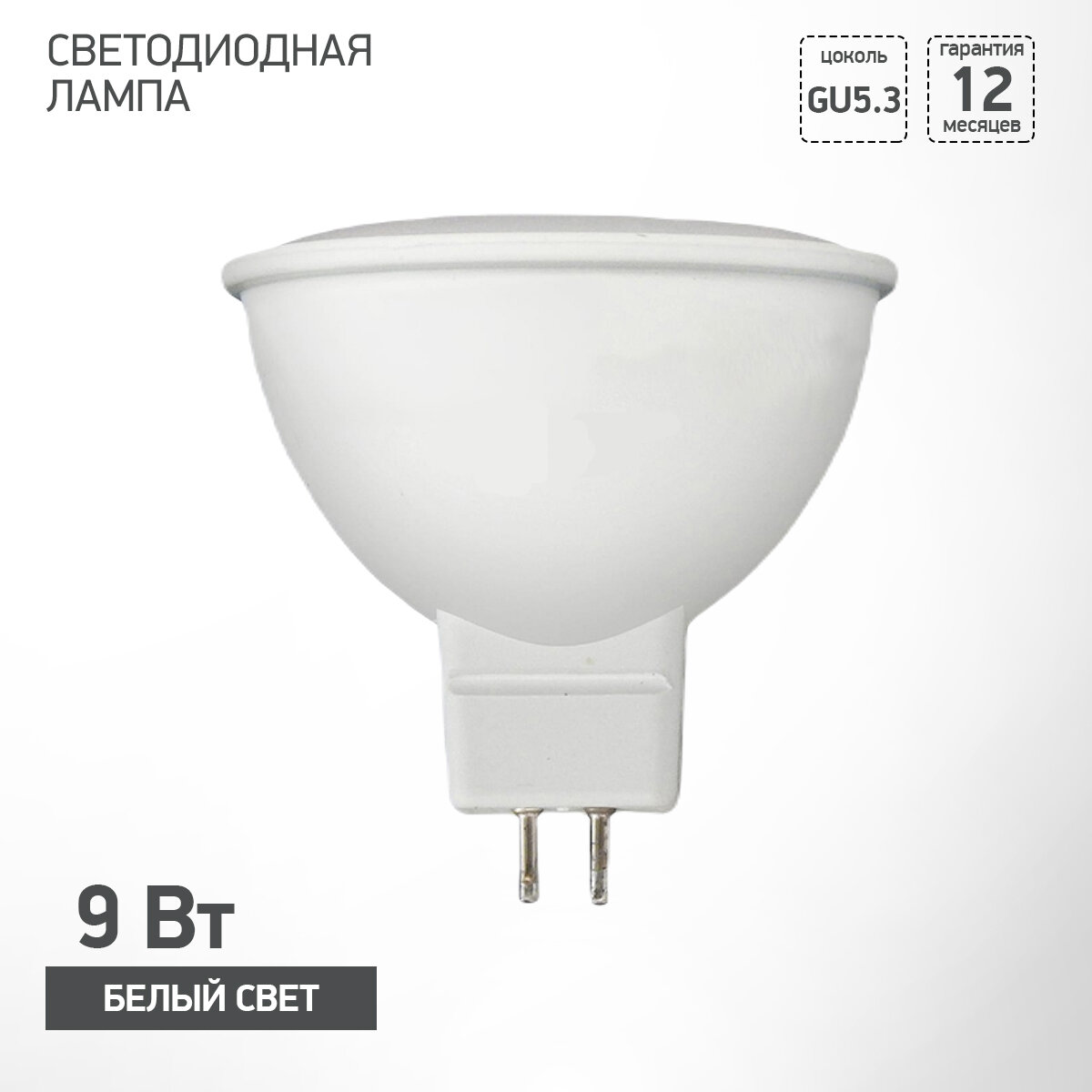 Лампочка светодиодная LEEK LE MR16 LED 9Вт 4000К GU5.3
