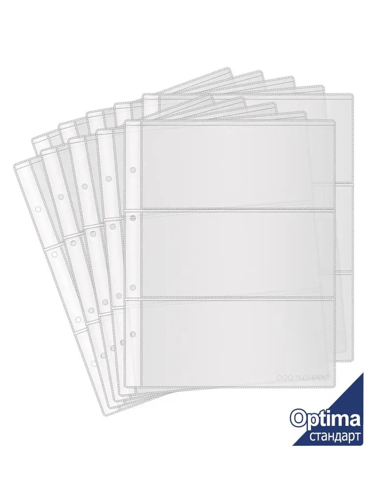 Листы Optima на 3 банкноты (боны). Упаковка (10 шт.). Бот