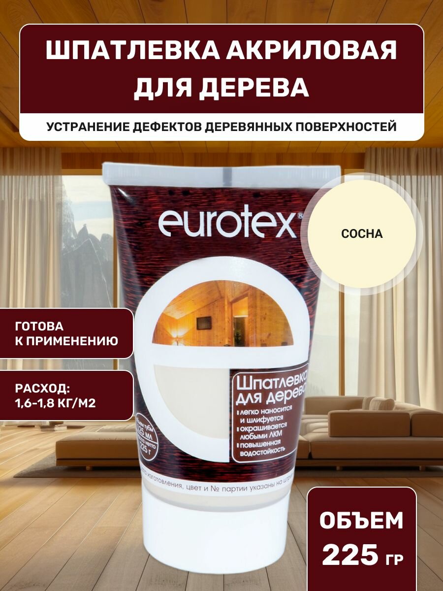 Шпатлевка для дерева акриловая Eurotex (0,225кг), сосна