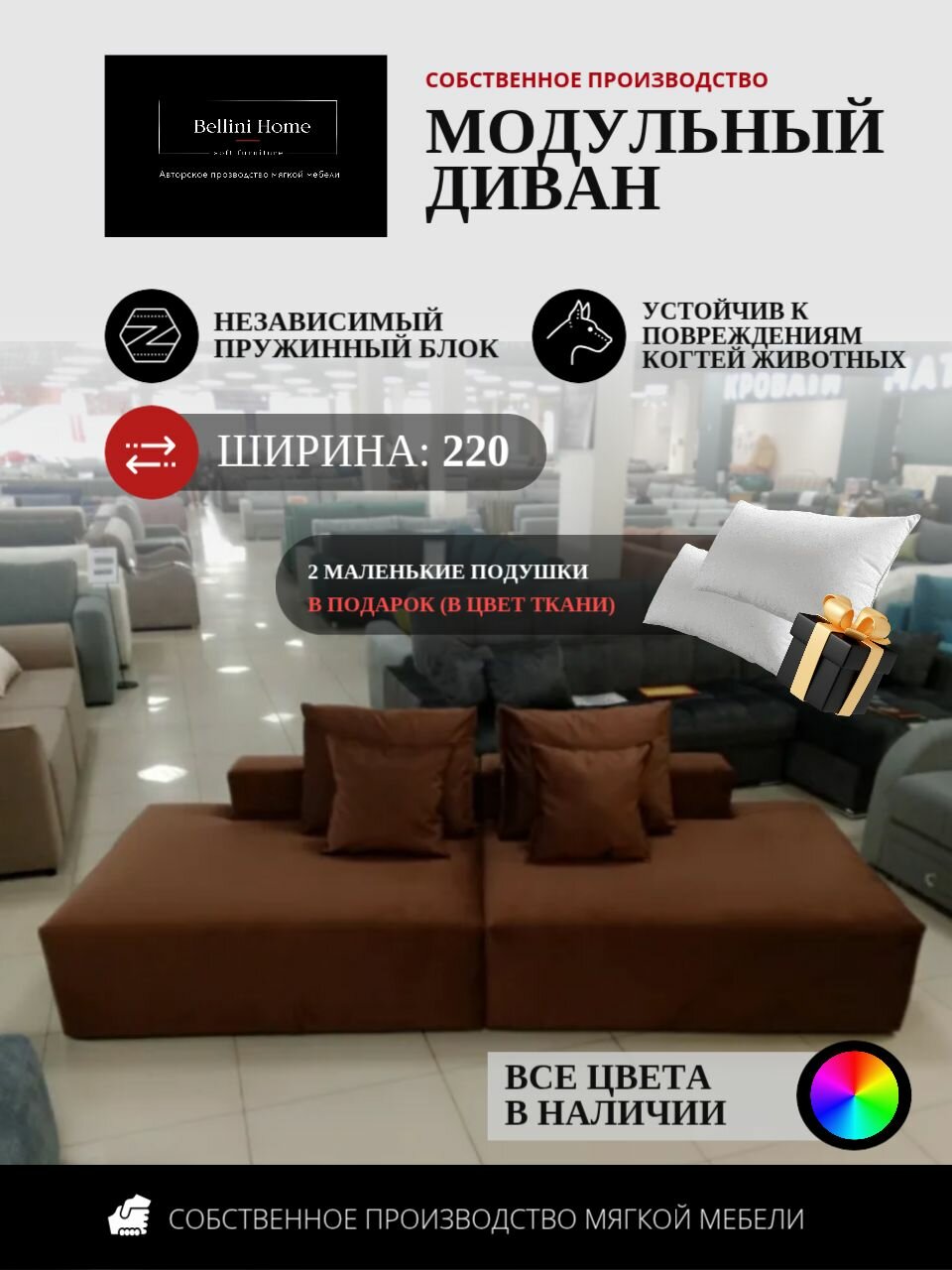 Диван прямой "Модуль"