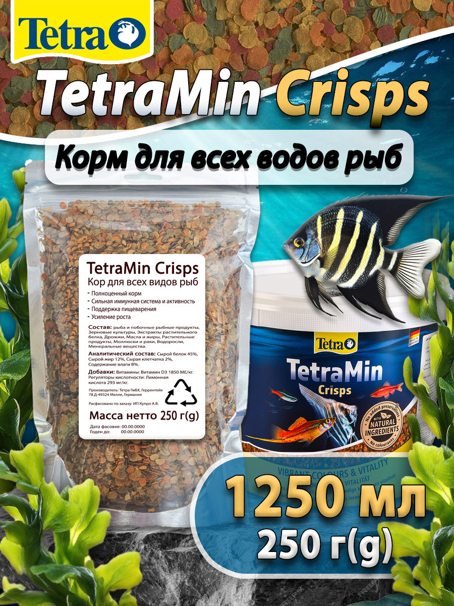TetraMin Crisps Корм для всех видов рыб 250гр