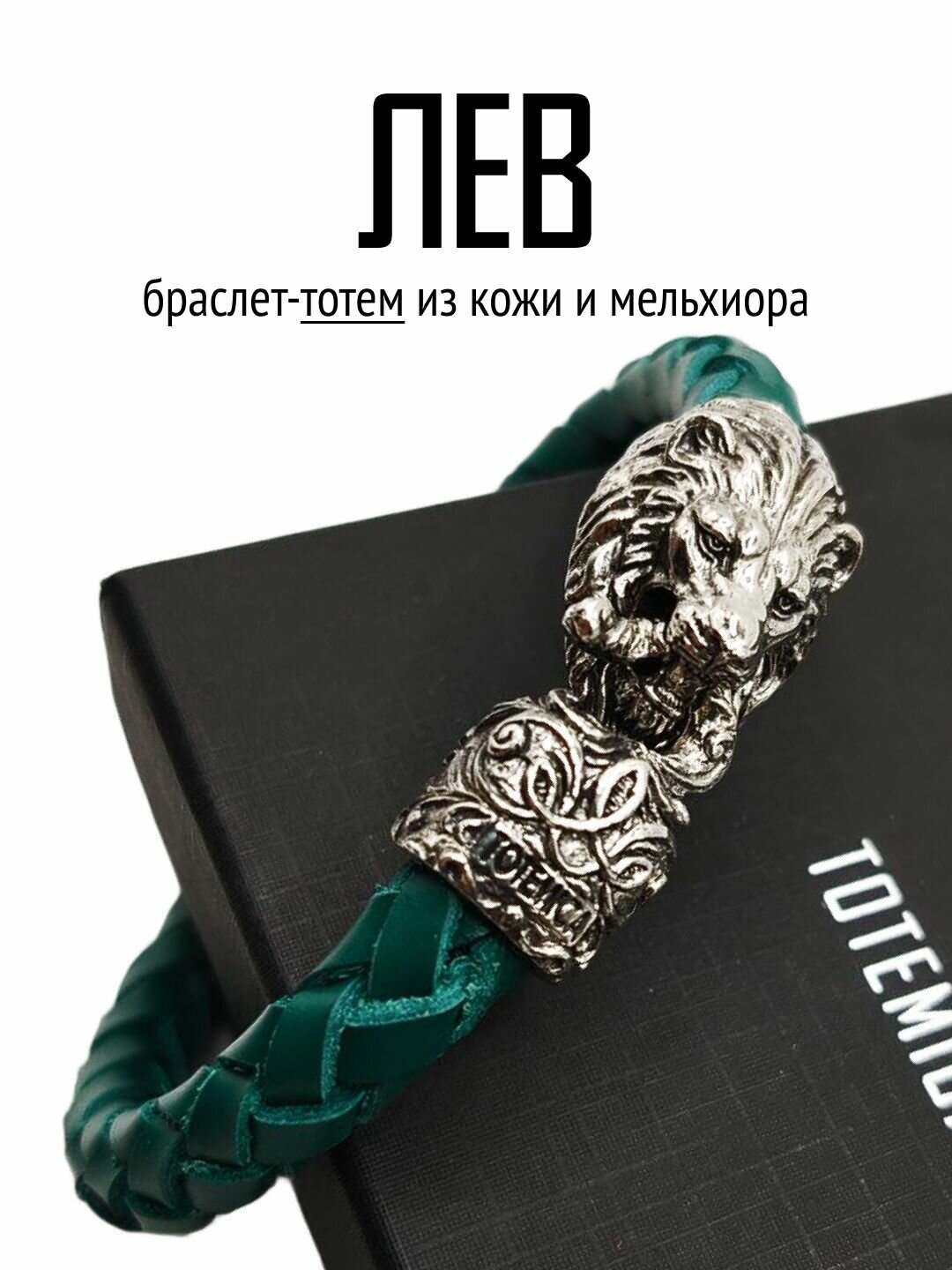 Плетеный браслет