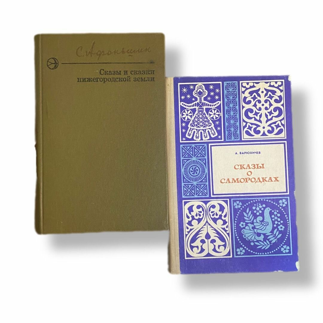 Комплект из 2-х книг со сказами о древнерусских землях