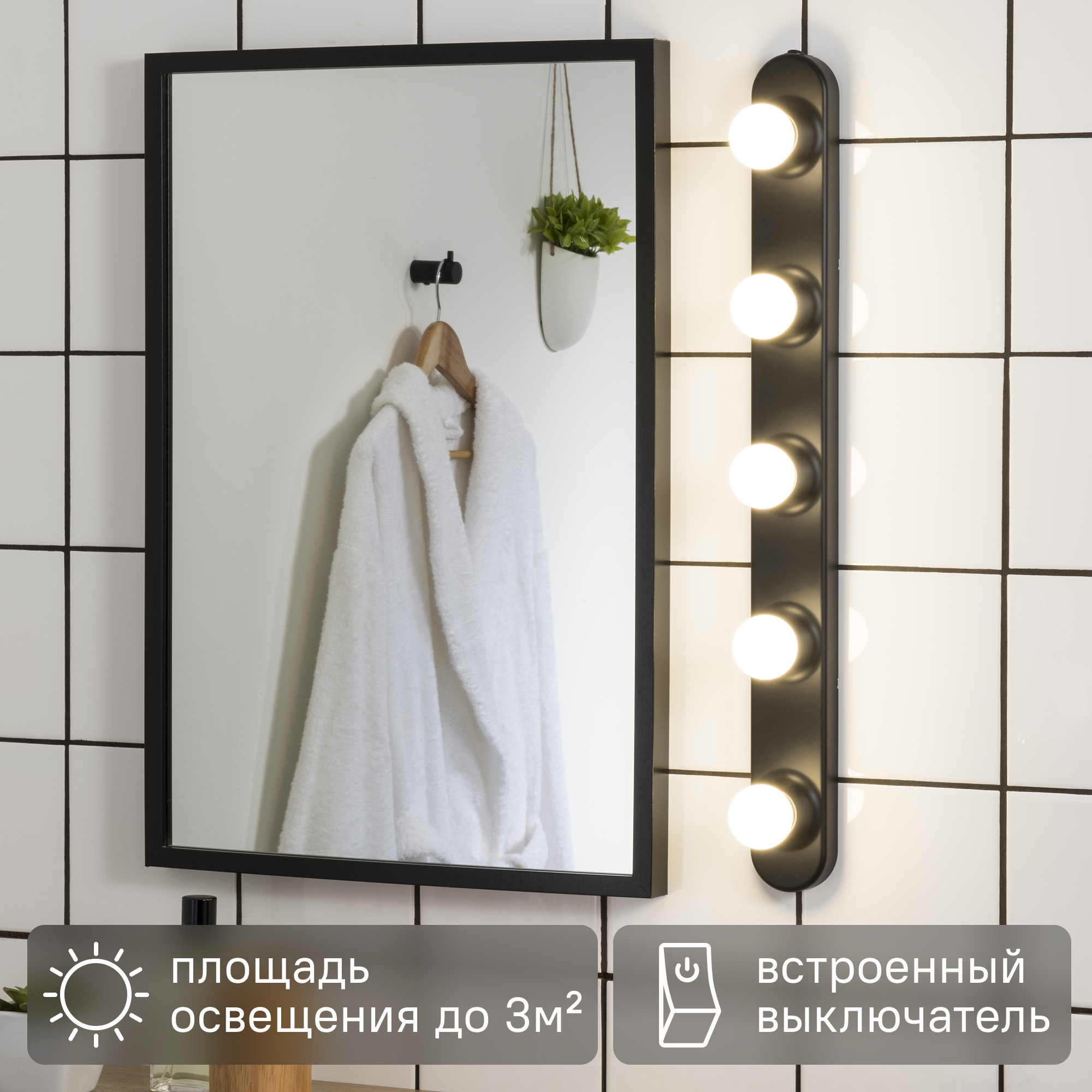 Подсветка для зеркала Inspire Lizz 5 ламп цвет чёрный