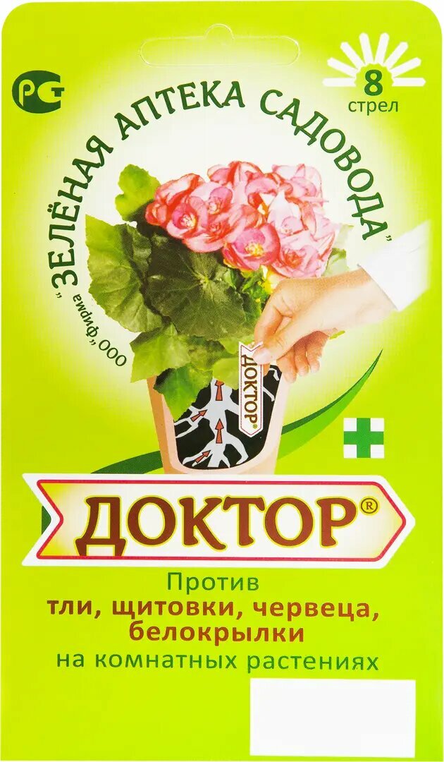 Средство для защиты садовых растений от вредителей «Доктор» 8 стрел
