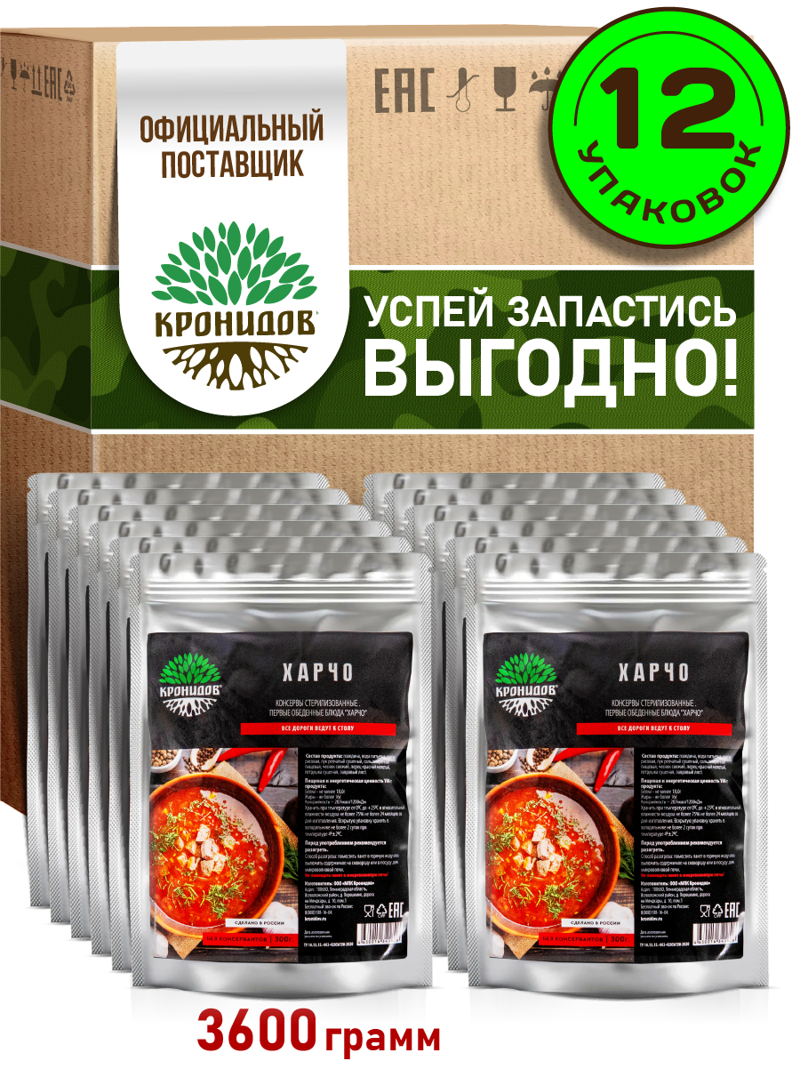 Готовое блюдо Кронидов Харчо Готовая еда/ Консервы натуральные Набор 12 шт. по 300 г