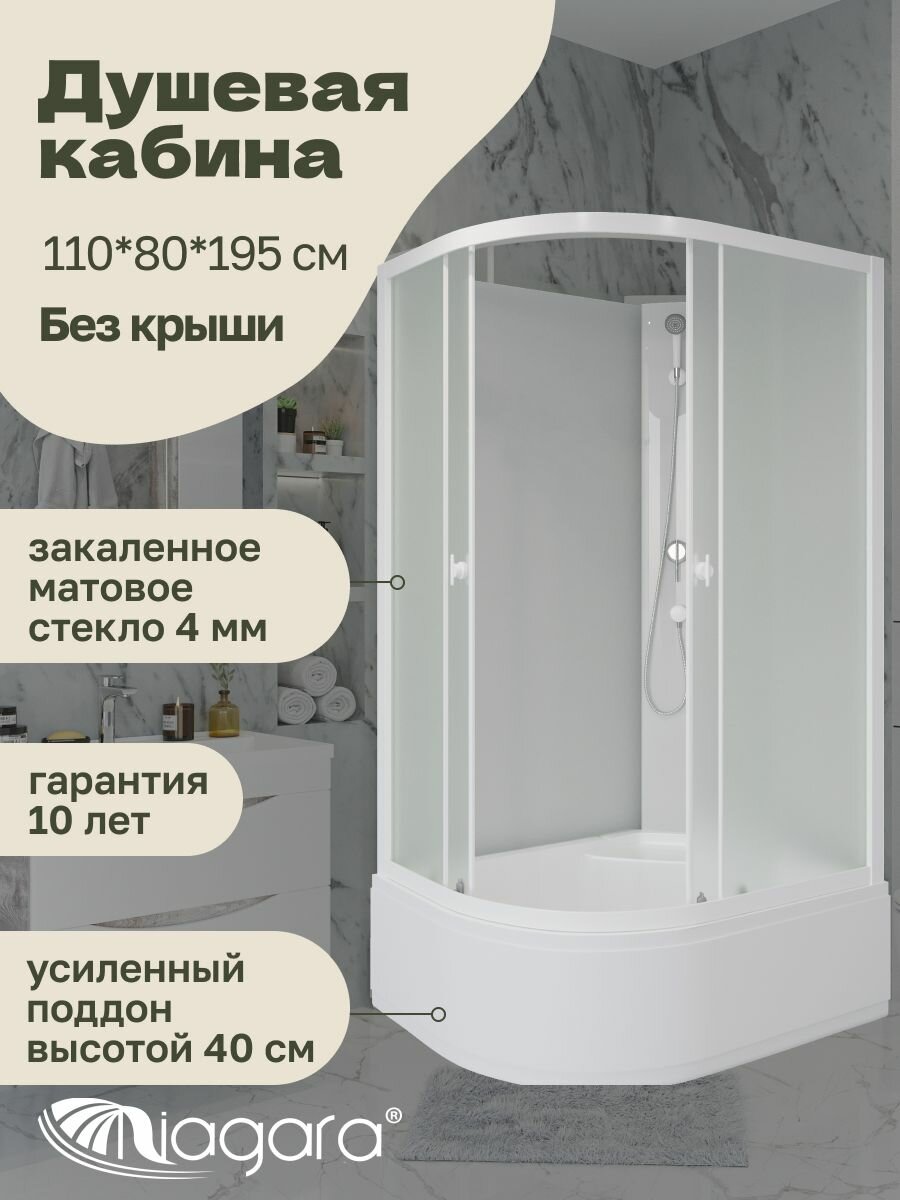 Душевая кабина Niagara Promo P110/80/40R/MT/BK (1100х800х1950)