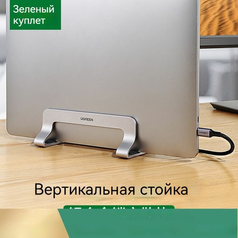 Подставка для ноутбука — фото 1