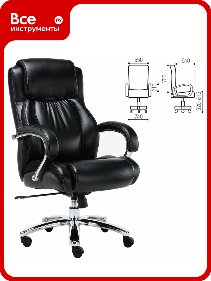 Офисное кресло, нагрузка до 250 кг, рециклированная кожа, хром, черное BRABIX Status HD-003 531821