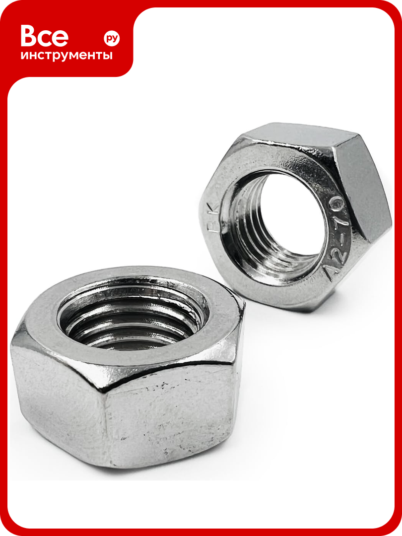 Гайка KREPFIELD нержавеющая, М10, DIN 934, А2, шестигранная, 10 шт. 934А2ГАЙКАМ10-10 для соединения труб и трубопроводов